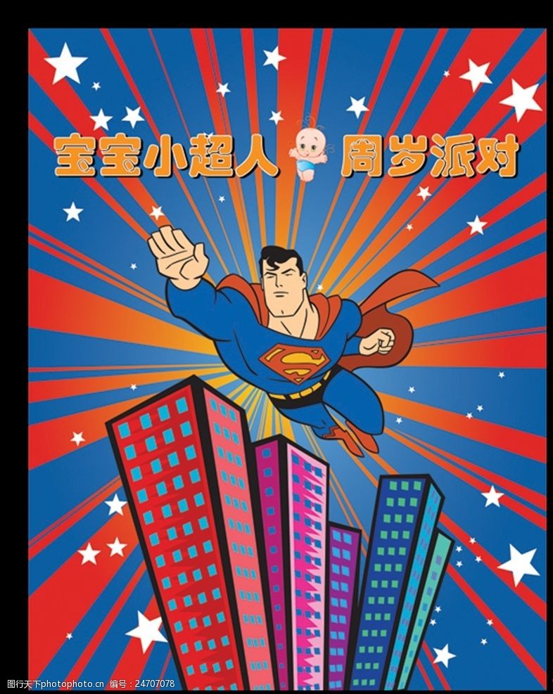 Batman高清图片 第2页 图行天下素材网