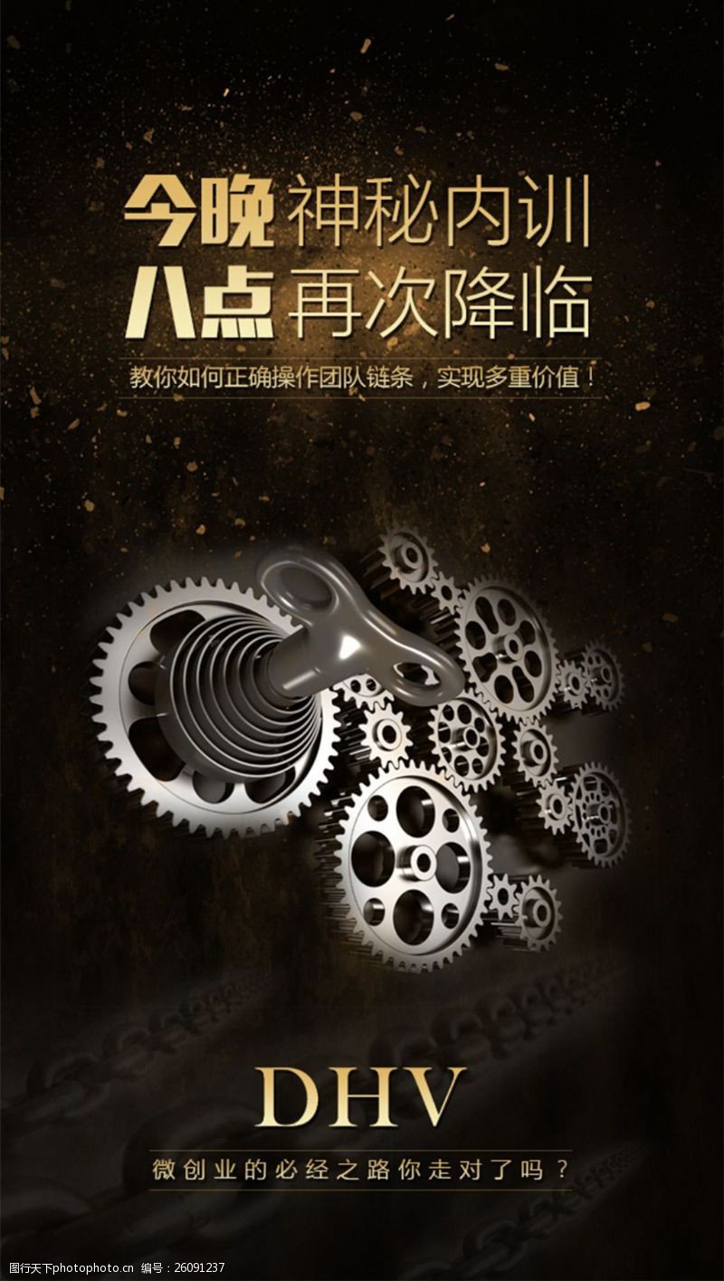 dhv图片免费下载_dhv素材_dhv模板-图行天下素材网