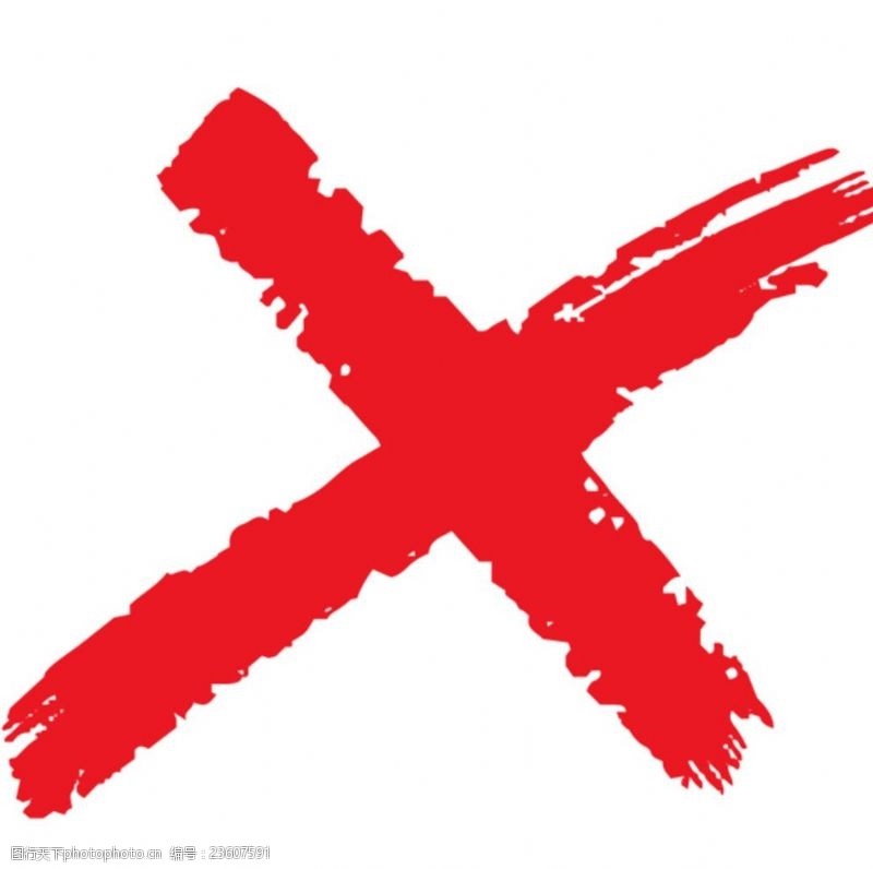 红叉高清图片-第2页-图行天下素材网