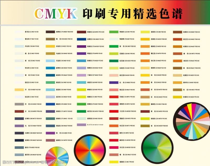 常用标准色图片免费下载_常用标准色素材_常用标准色模板-图行天下素材网