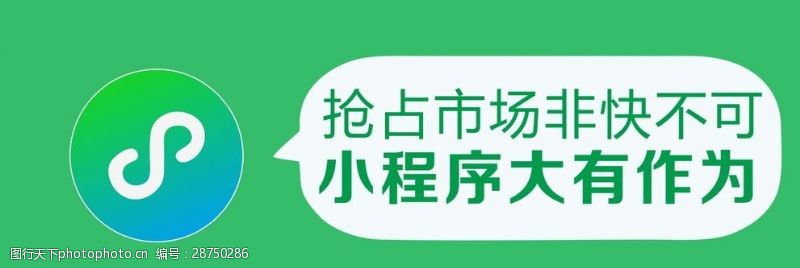 小程序logo图片免费下载_小程序logo素材_小程序logo模板-图行天下素材网